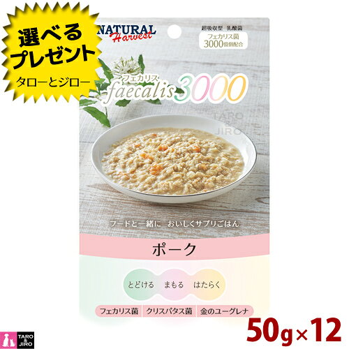 特徴 フードと一緒においしくサプリごはん フェカリス菌 3000億個配合 たんぱく質とお野菜に、ヘルシーな寒天でとろみをつけた とびきりおいしいバランス栄養食 厳選した1種類の動物性たんぱく質源に色とりどりのお野菜、 ヘルシーな寒天でとろみ...