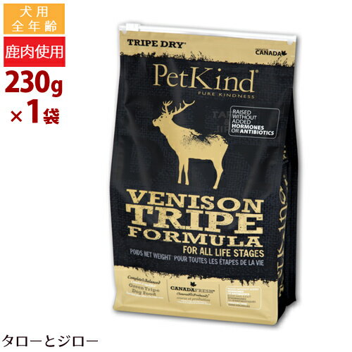 特徴 カナダ発・トライプファースト＆グレインフリーの総合栄養食 ベニソントライプとビーフトライプが主原料 全年齢用　穀物不使用　普通粒タイプ 犬の本能に働きかける嗜好性抜群のドッグフード。 ベニソントライプとビーフトライプが原料のドライフー...