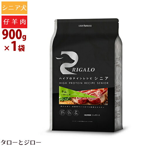 特徴 「おいしくって、腸 健康」 7歳以上のシニア犬用プレミアムドライフード 高たんぱく・穀物不使用 うちの子は草食系？いいえ、肉食系。 リガロは良質なお肉たっぷりの高たんぱく（37%）で美味しさ抜群！愛犬にとって理想的な食事を追求したフー...
