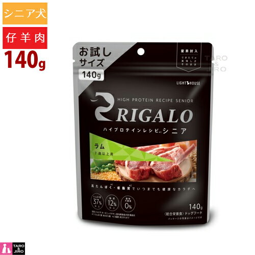 特徴 「おいしくって、腸 健康」 7歳以上のシニア犬用プレミアムドライフード 高たんぱく・穀物不使用 うちの子は草食系？いいえ、肉食系。 リガロは良質なお肉たっぷりの高たんぱく（37%）で美味しさ抜群！愛犬にとって理想的な食事を追求したフー...