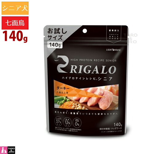 特徴 「おいしくって、腸 健康」 7歳以上のシニア犬用プレミアムドライフード 高たんぱく・穀物不使用 うちの子は草食系？いいえ、肉食系。 リガロは良質なお肉たっぷりの高たんぱく（37%）で美味しさ抜群！愛犬にとって理想的な食事を追求したフー...