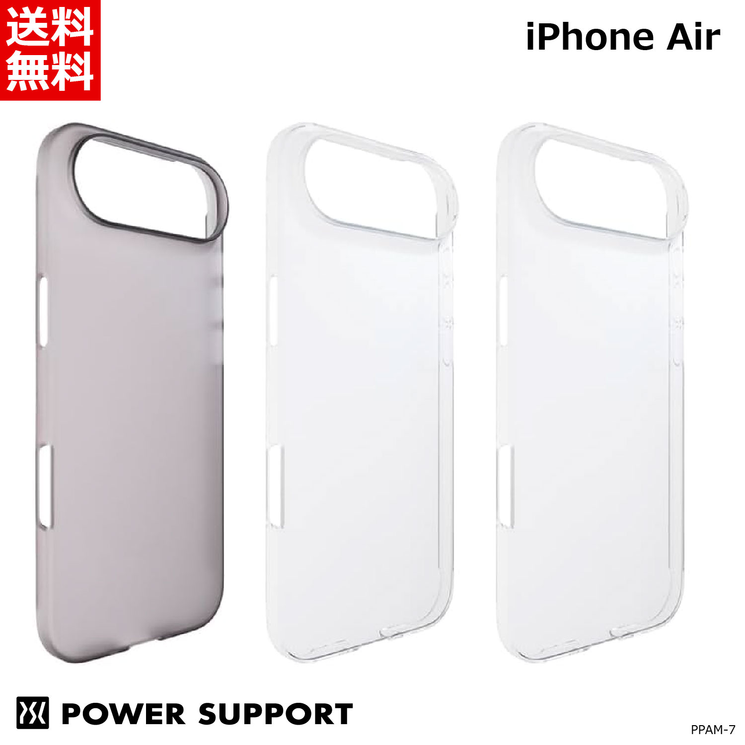 iPhoneケースの定番。クリアケースと言えばこれ一択。 iPhone本体の美しさを隠さない。 むしろ、その美しさをさらに際立たせてくれる。 圧倒的に透明、軽量薄型。 メイド・イン・ジャパンの保護ケース。 それがエアージャケット。 しなやか...