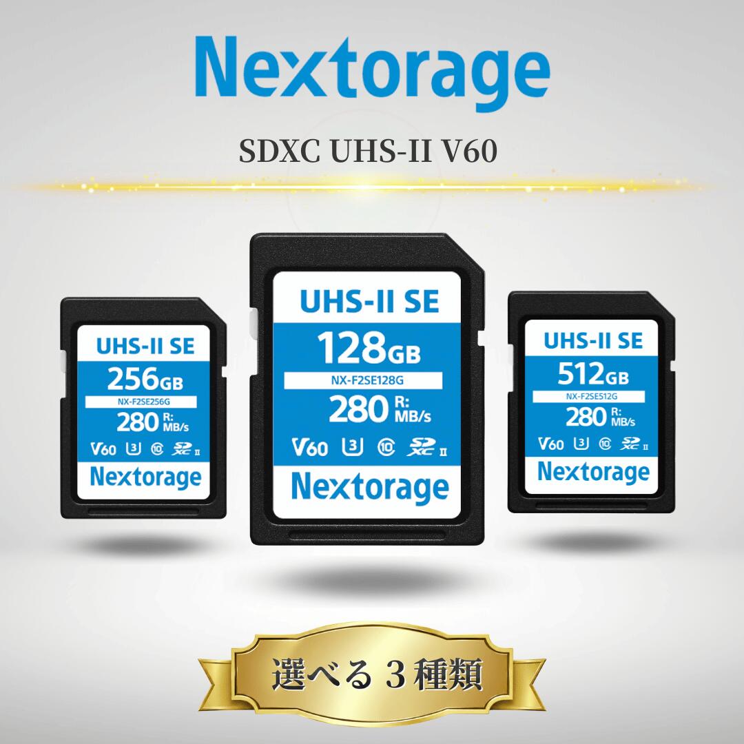 Nextorage SDカード ネクストレージ sdxc SDXCカード 128GB 512GB 256GB UHS-II メモリーカード 128gb SD V60 SDカード NX-F2SE128GB 最大読込280MB/s 4K動画 連...