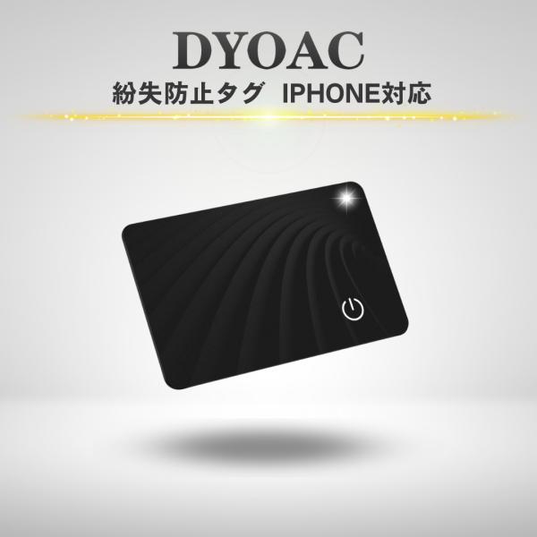 Dyoac 紛失防止タグ iphone対応 gps カード型 エアタグ カード 極薄1.6mm エアタグ カード 小型 gpsタグ カード型 スマートトラッカー /iOS専用 Android非対応 Dyoac 紛失防止タグ iphone対応...