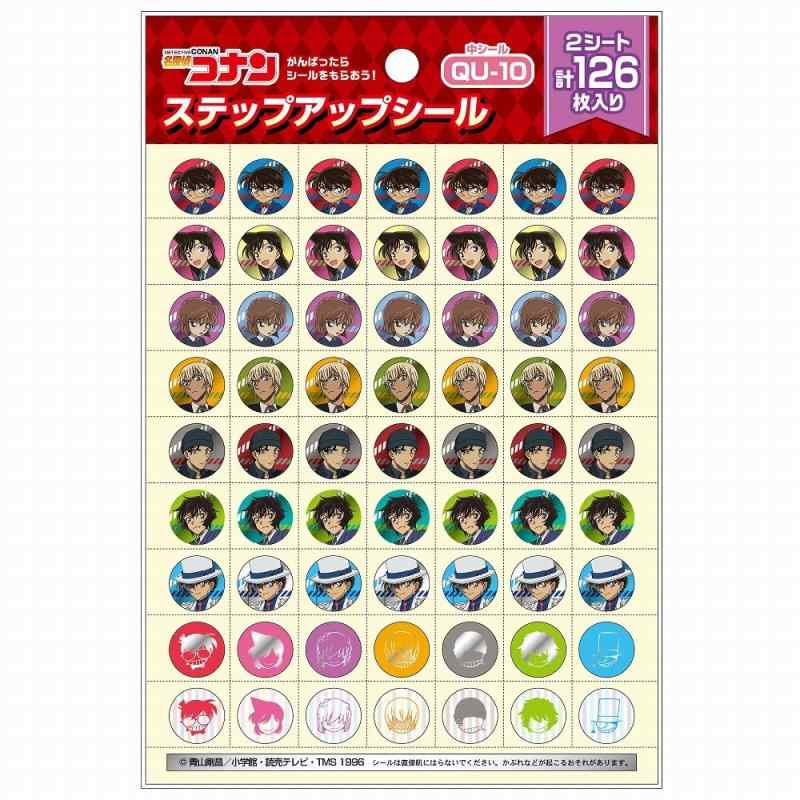 ショウワノート 名探偵コナン ステップアップシール QU-10 10パック 中シール 791576504*10【個装サイズ】タテ185mm×ヨコ125mm×奥行10mm【シールサイズ】直径13mm【シール枚数】63枚×2シート 計126枚入...