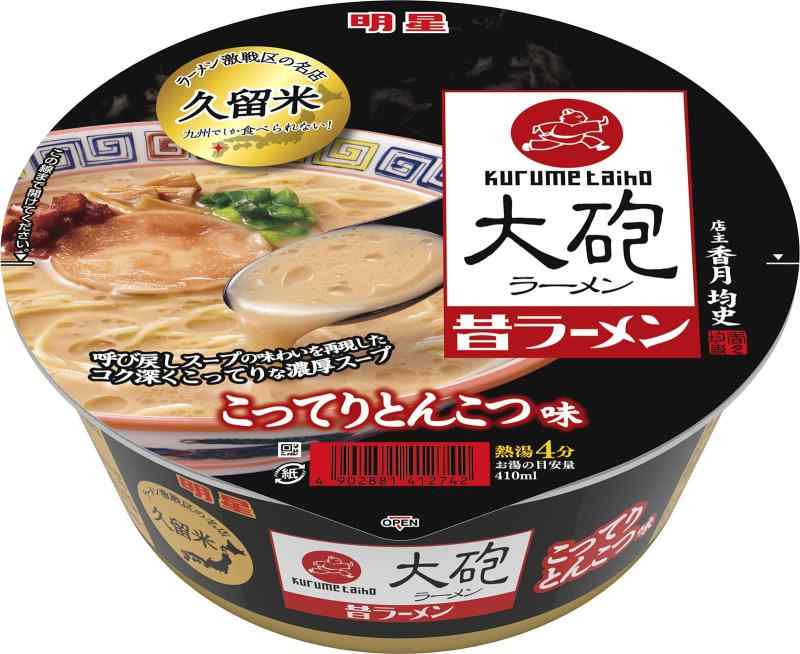 明星 大砲ラーメン 昔ラーメン128g×12個九州でしか食べられない人気の老舗とんこつラーメン店「大砲ラーメン」監修商品がよりお店の品質に近づけてリニューアル。屋台時代のこってり味。手づくりの昔ラードから生まれる豚脂の揚玉（通称カリカリ）が...