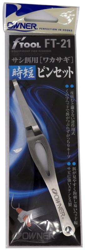 OWNER(オーナー) 餌つかみ FT-21 時短ピンセット 81147素材:ステンレス
