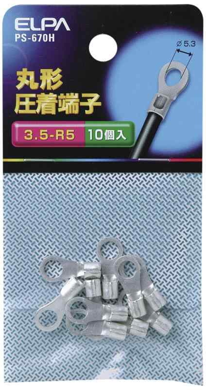 エルパ(ELPA) 丸端子 配線 圧着端子 17.8mm 10個入 PS-670Hカラー：シルバーサイズ（約）：［1個］穴径5.3×圧着穴径2.7×長17.8mm、パッケージサイズ（約）：幅6×奥0.5×高11.5cm重量（約）：15g適合...