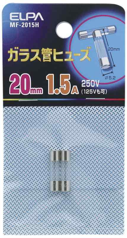 エルパ(ELPA) ガラス管ヒューズ 配線 ヒューズ 250V/1.5A 20mm φ5.2 2個入 MF-2015Hサイズ（約）：［1個］径5.2×長20mmパッケージサイズ（約）：幅6×奥0.5×高12cm重量（約）：6g入り数：2個入