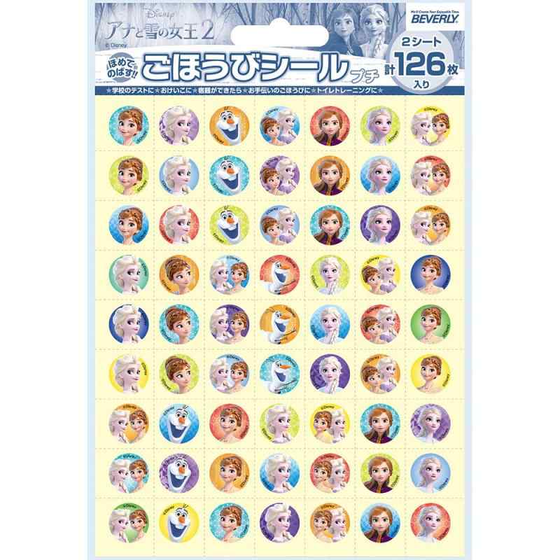 ビバリー ディズニー シール アナ雪2 ごほうびシールプチ 126枚入×10セット SL-221A『アナと雪の女王2』の、ボリューム満点でたっぷり使えるごほうびシール。こどもの宿題や歯磨きなどの習慣づけにピッタリ。シールを貼れるごほうびシー...
