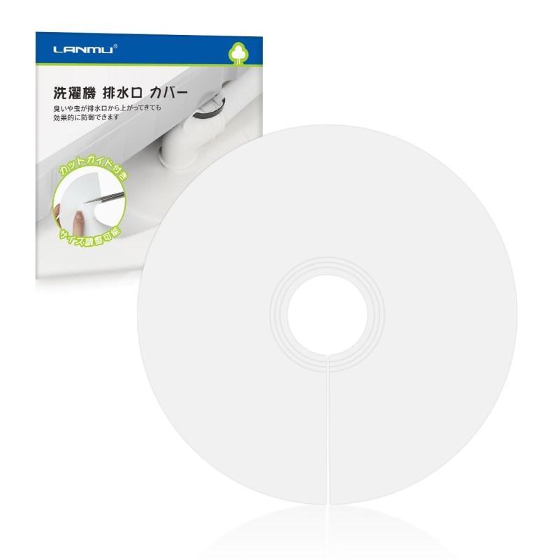 LANMU 排水口カバー 2個入り 洗濯機 排水口 カバー1