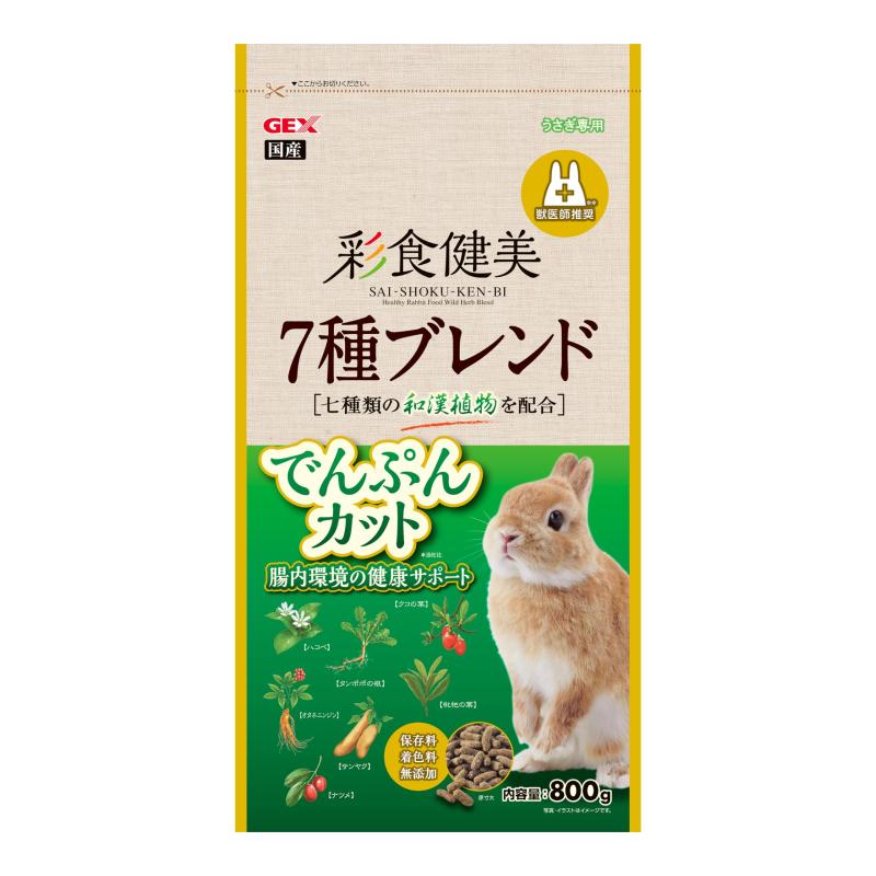 彩食健美 7種ブレンド