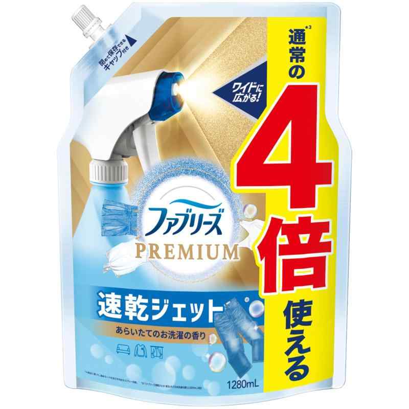 ファブリーズ 消臭スプレー 布用 PREMIUM 速乾ジェット あらいたてのお洗濯の香り 詰め替え 超BIG特大 1280mLファブリーズから速乾*ジェットが新登場、超微細ミストで速乾を実現。 *ファブリーズ内の商品で比べた実験、検証に基づ...