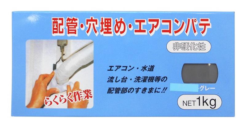 家庭化学 配管・穴埋め・エアコンパテ グレー 1kg色:グレー成分:ポリオレフィン、炭酸カルシウム、その他補修用パテ作業が簡単粘着性バツグン