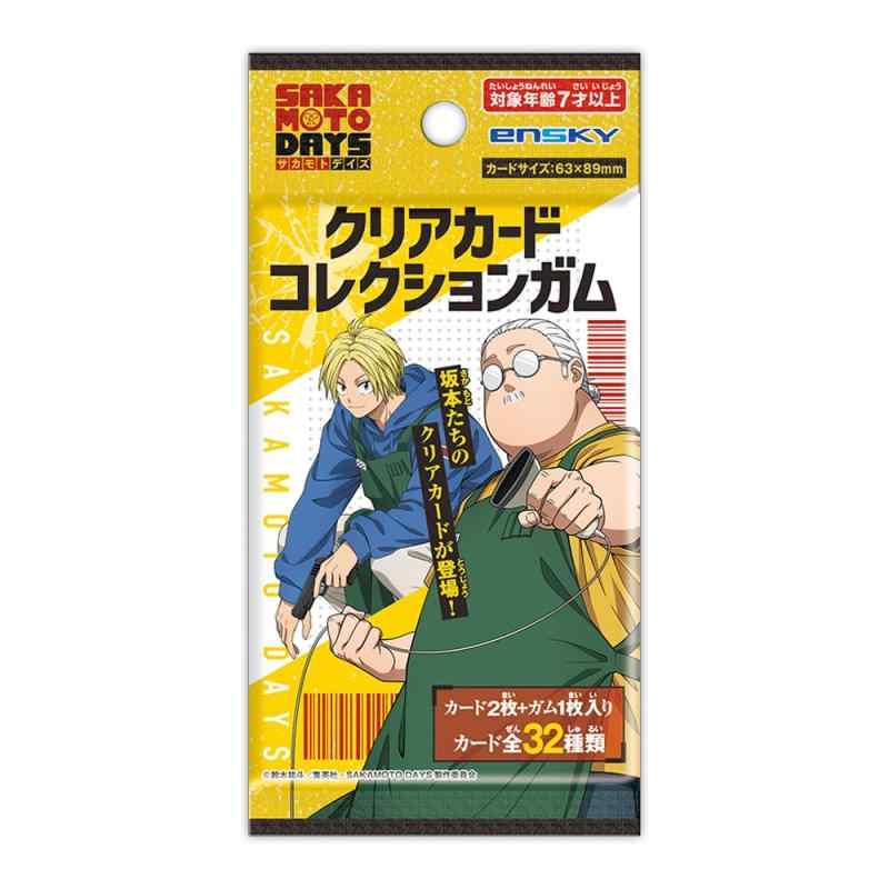 TVアニメ『SAKAMOTO DAYS』 クリアカードコレクションガム 初回版 16パック入りBOX (食玩)初回版【1BOX】16パック入り【1パック】カード2枚+ガム(板ガム・ソーダ味)1枚入り【サイズ】約63mm×89mm