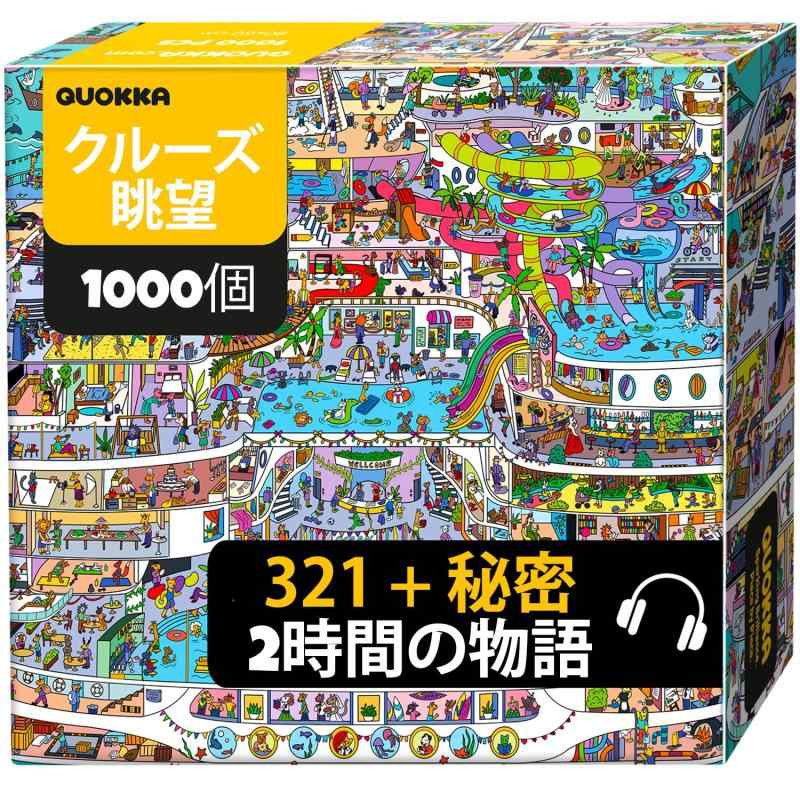 QUOKKA 1000ピース ジグソーパズル 大人向け ギャラクティックテイルズ – プレミアムボックス入り &amp; エキストラチャレンジ付き – 美しい銀河の犬パズル – リラックス &amp; 創造性 &amp; ギ