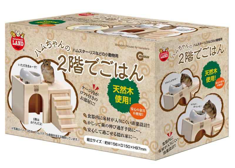 ミニマルランド ハムちゃんの2階でごはん HT-34 7071340栄養成分:天然木金属を使用せず、天然木でできていますので、ペットがかじっても安心です。