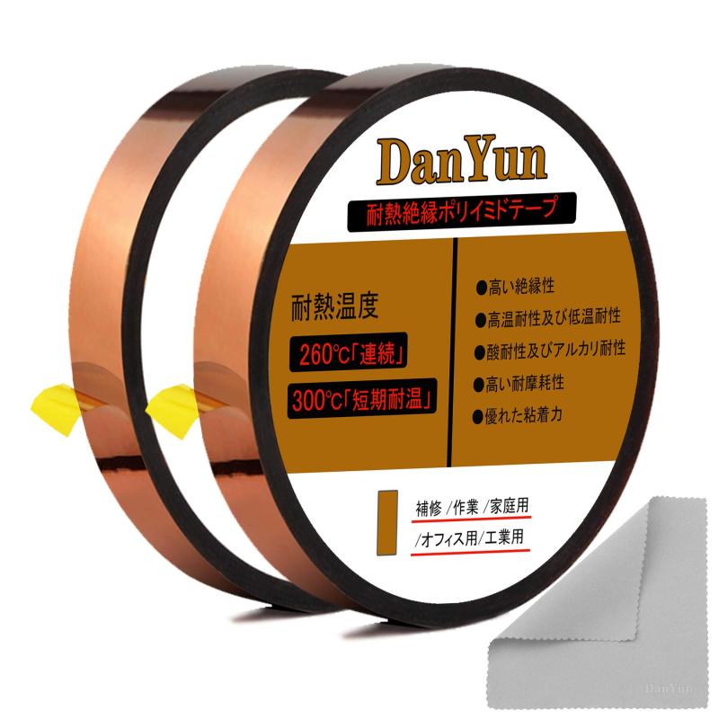 DanYun 絶縁耐熱カプトンテープ 高温テープ （幅10mm×長さ33m 2本入り） ポリイミドテープ 電子基板マスキング保護用 クリーニングクロス付き【製品規格】ポリイミドテープ 幅10mm×長さ33m×厚さ0.06mm 《2本入》【特...