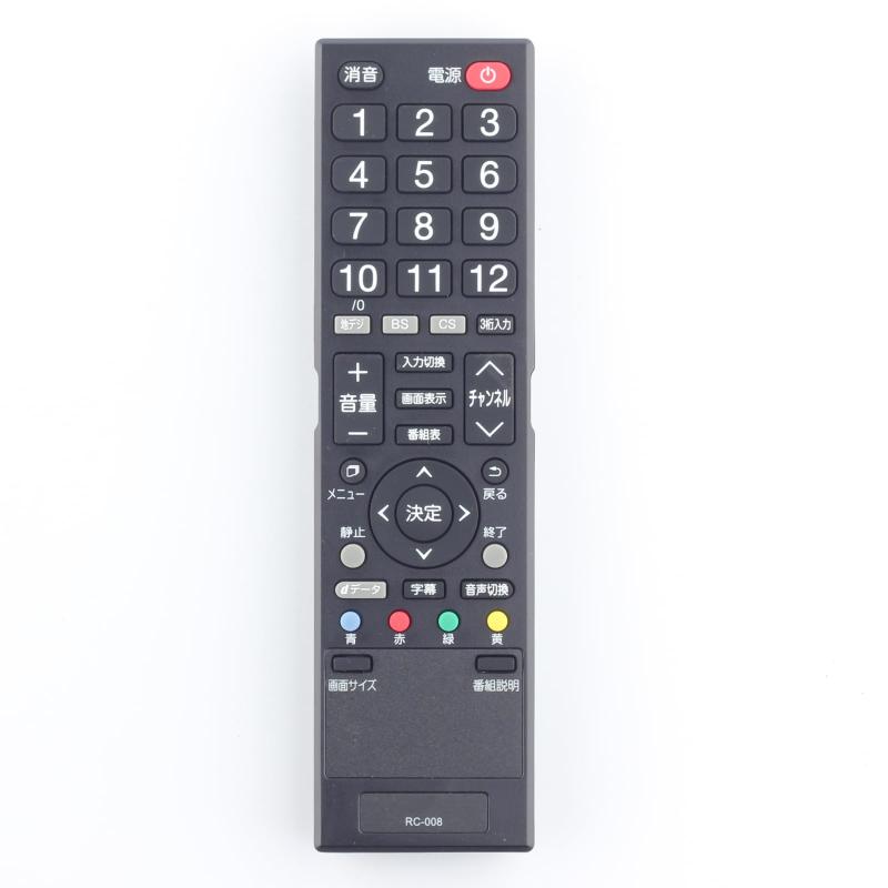 液晶テレビ用リモコンRC-008 FOR ユニテクUNITECH LCB2005V、LCB1904V、LCB2006V、LCB2404V、LCB3205V液晶テレビ用リモコンRC-008FOR ユニテクUNITECH対応機種 LCB2005...