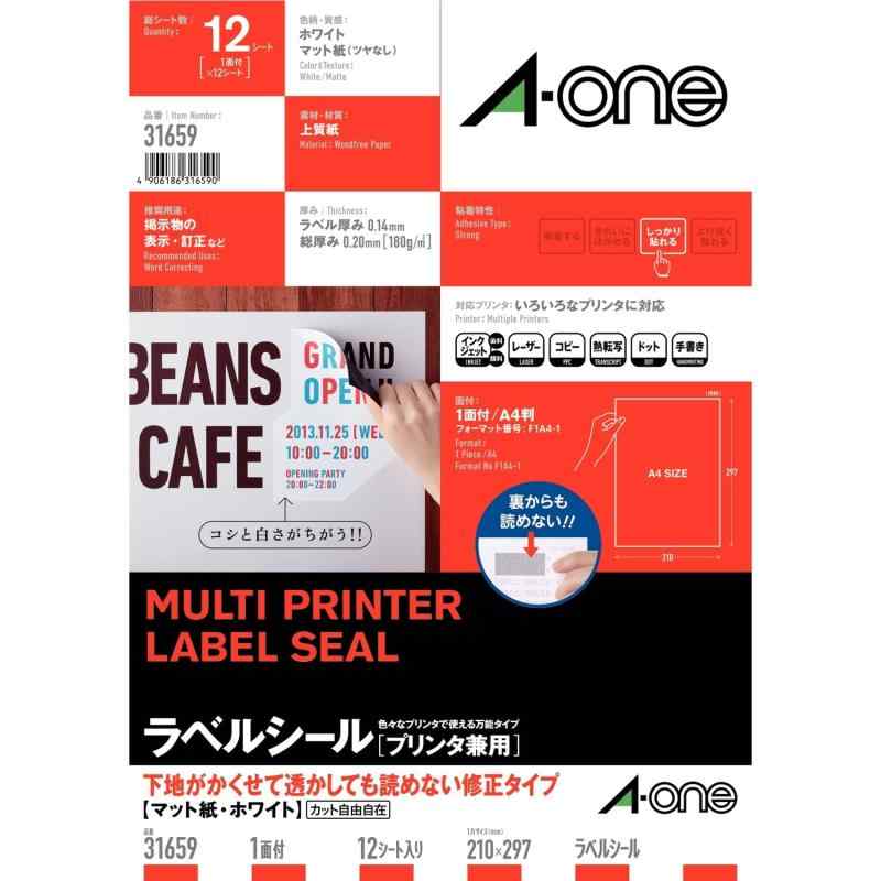 エーワン ラベルシール 透かしても読めない修正タイプ