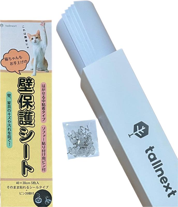 tallnext 猫 つめとぎ 防止 シート 壁紙シール はがせる 爪とぎ 引っ掻き傷 防止ペットによるつめとぎ 、引っ掻き傷の防止家具や壁を保護30×40cmにカットされていて貼りやすい高い透明度のシートで景観を損ねない数回なら貼り直しも可能