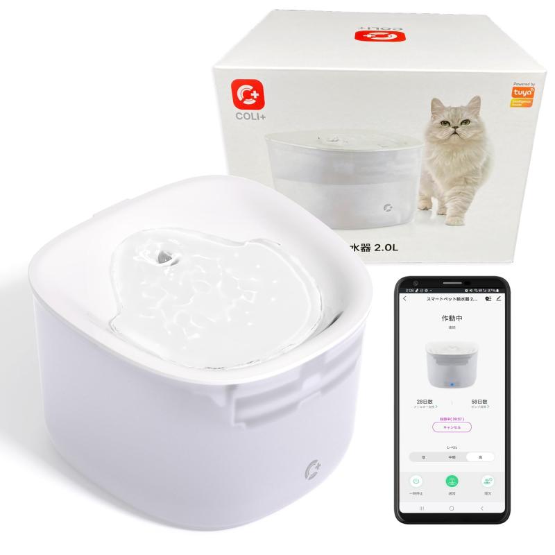 コリプラス（COLI+） スマートペット給水器