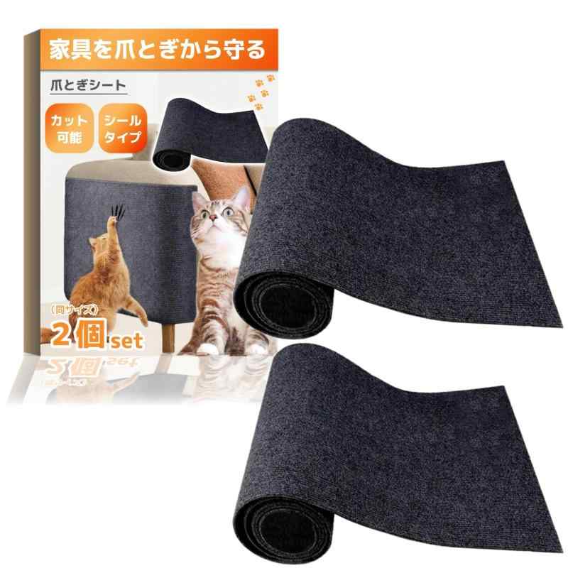 猫 爪とぎ 防止 シート 家具 ソファ 壁 保護 粘着 マット 厚手 カット 自由 DIY 対応 傷防止 洗える ポリエステル素材 爪研ぎ防止グッズ 爪とぎ対策 ペット用 はがせる 再利用可能 室内飼い キサイズ展開：30×100 cm o...