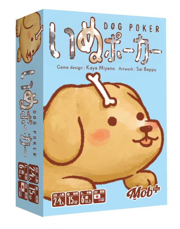 Mob+ いぬポーカー (2-4人用 15分 6才以上向け) ボードゲームプレイ人数 :2-4人プレイ時間 :15分対象年齢 :6才以上