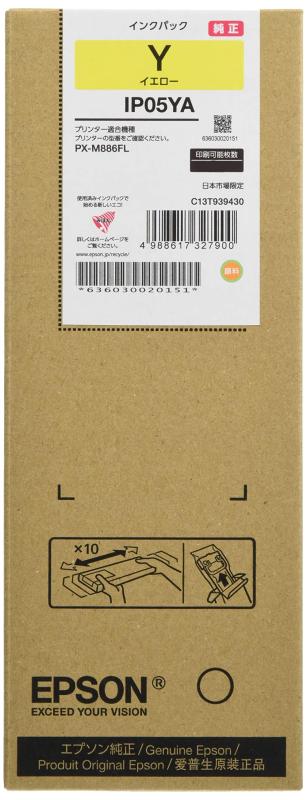 EPSON 純正インクパック IP05