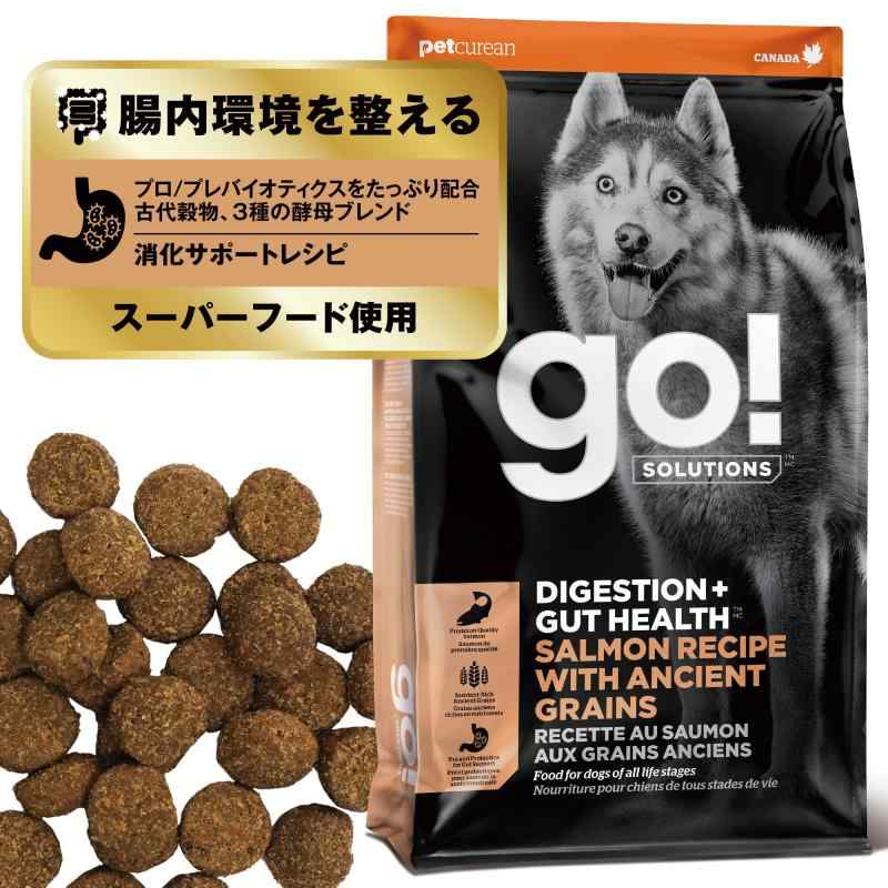 GO SOLUTIONS 消化+腸の健康ケア ドッグフード 全年齢 全犬種 サーモン