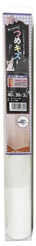 明和グラビア ペット用 ツメ傷保護シート 再剥離 粘着タイプ PTS-01