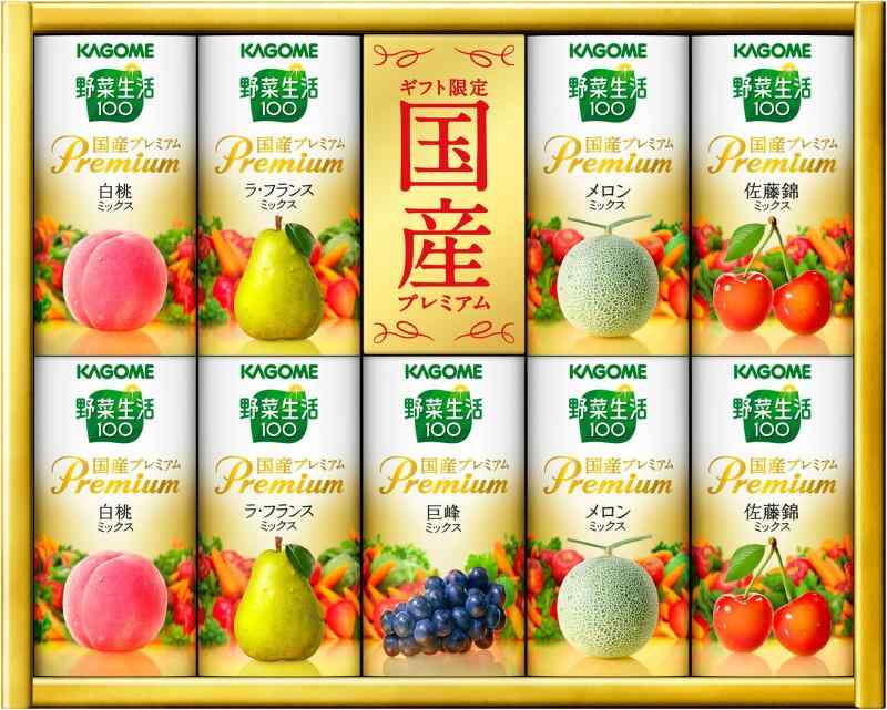 カゴメ 野菜生活100 国産プレミアムギフト YP