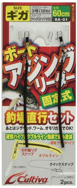 OWNER(オーナー) BA-01 ボートアジングリーダー (固定式/遊動式)