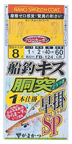 がまかつ　船釣キス胴突1本　早掛SP　FB124　8−1使用鈎:T1競技キスSP(ナノスムースコート)全長:85cm