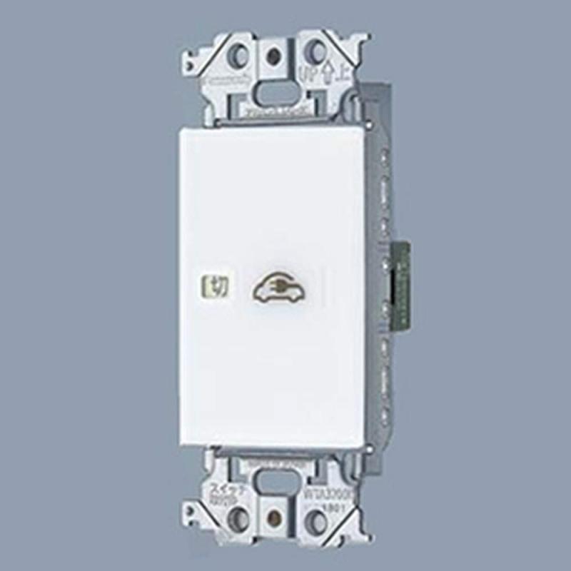 パナソニック EV・PHEV充電用電源スイッチ 埋込「入」「切」表示スイッチセット(両切・20A) マットホワイト WTA52631WK01●アドバンスシリーズ<br>●EV・PHEV充電用電源スイッチ(盗電防止用)<br...