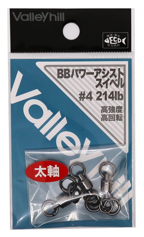 バレーヒル(ValleyHill) BBパワーアシストスイベル #4 214lb.Size:#4強度214lb入数:3個