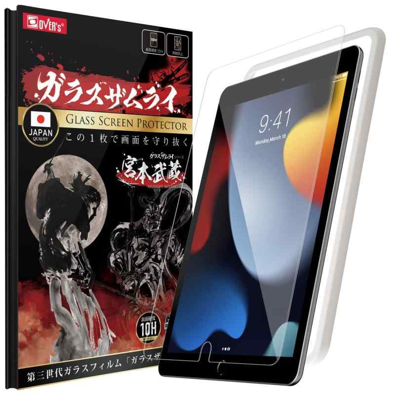 ガラスザムライ iPad 用 ガラスフィルム iPad 10.2 用 第 9世代 /8世代 /7世代 用 iPad Air / Pro10.5インチ 第3世代 硬度10H ガイド付き tk102-F2【 こ の 1 枚 で 守 り 抜 く　...