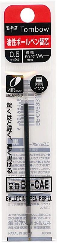 トンボ鉛筆 油性ボールペン替芯 BR-CAE 0.5mm【黒】 BR-CAE33 【× 4 本 】