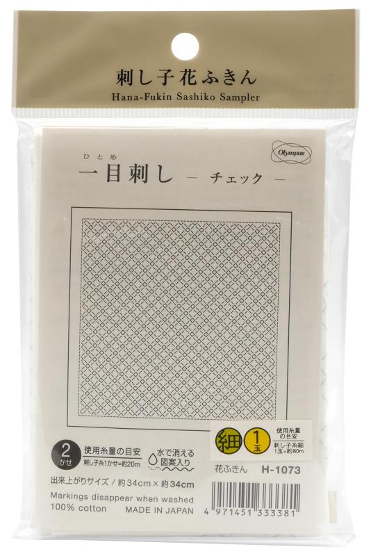 オリムパス製絲 刺し子 キット『一目刺しの花ふきん H-1073 チェック』 olympus オリムパス