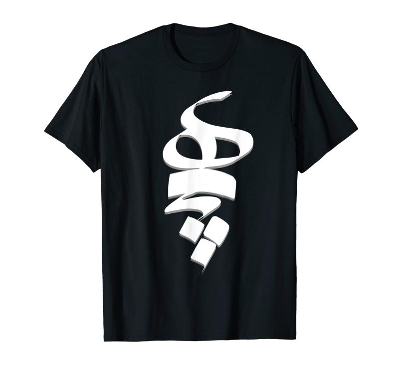 IRANとイランの詩 Hich means Nothing Tシャツフランス語でのイランとイランの詩 - 書道 ヒッチ は意味なし。フランス語のイランとイランの詩 カリグラフィーは、フランス語では何も意味しないという意味を持つオールヴィンテ...