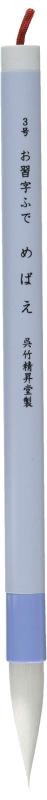 呉竹 書道筆 くれ竹 和筆 めばえ 3号白毛パック JE70-3S3号白毛【商品サイズ】13.4 径×241 mm （保護キャップを除く）【外装サイズ】40×320×14 mm【商品特徴】書道文化をつないでいくために呉竹が提案する、人工毛材...