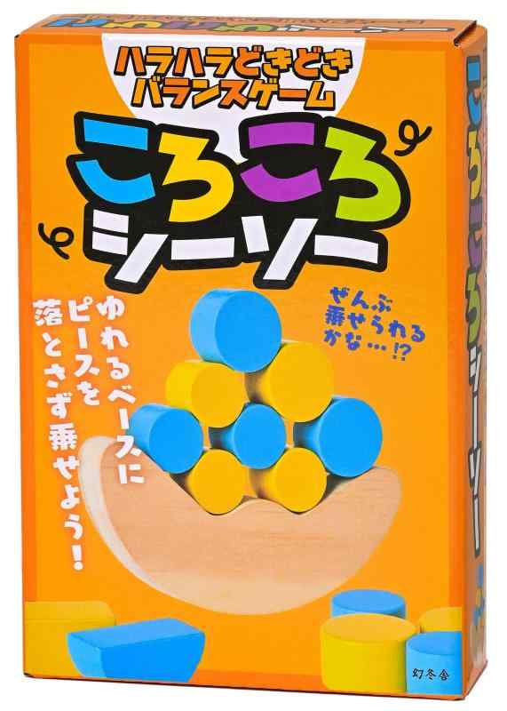 幻冬舎 ハラハラどきどきバランスゲーム ころころシーソー 479096(C)GENTOSHA 2022