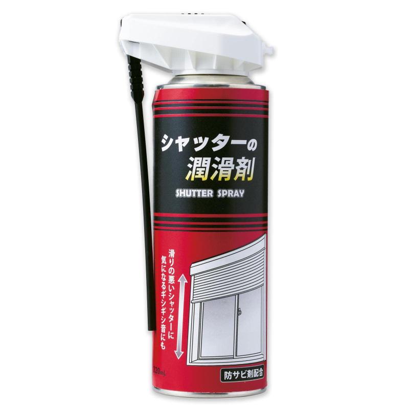 コモライフ 潤滑剤 シリコンスプレー ノズル 折りたたみ式 サッシ 【日本製】