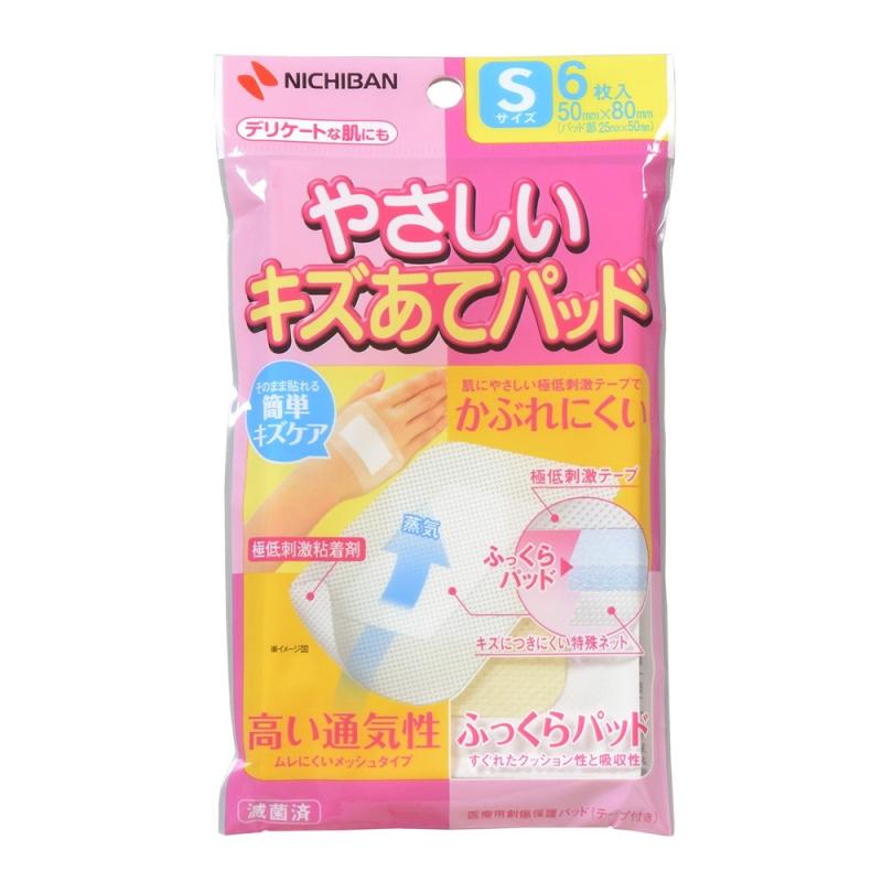 ニチバン やさしいキズあてパッド