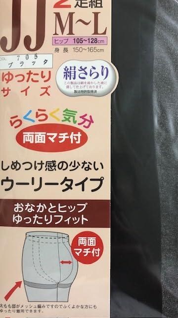 ゆったりストッキングJJM-L2足組らくらくウーリータイプ 両面マチ付き 大きいサイズパンストふともも部分はメッシュ編みで通気性が良く、長時間の使用でもムレにくく快適です。 2足組セットでお求めいただけます。 日常使いや特別なシーンで活躍す...