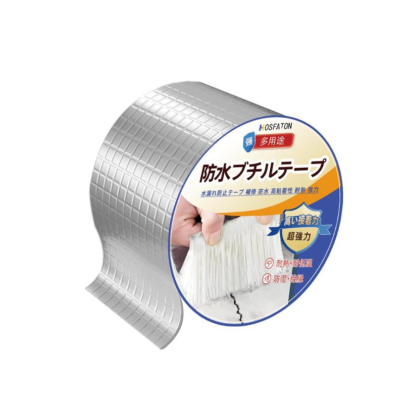 防水ブチルテープ ブチルテープ 水漏れ防止テープ 耐熱耐低温 超強力粘着 多用途強力テープ HOSFATON
