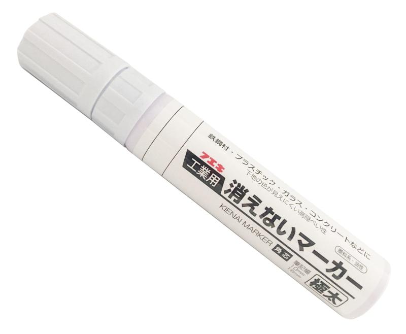 フエキ 工業用消えないマーカー 太字 白 KGMJ1色:白仕様:極太
