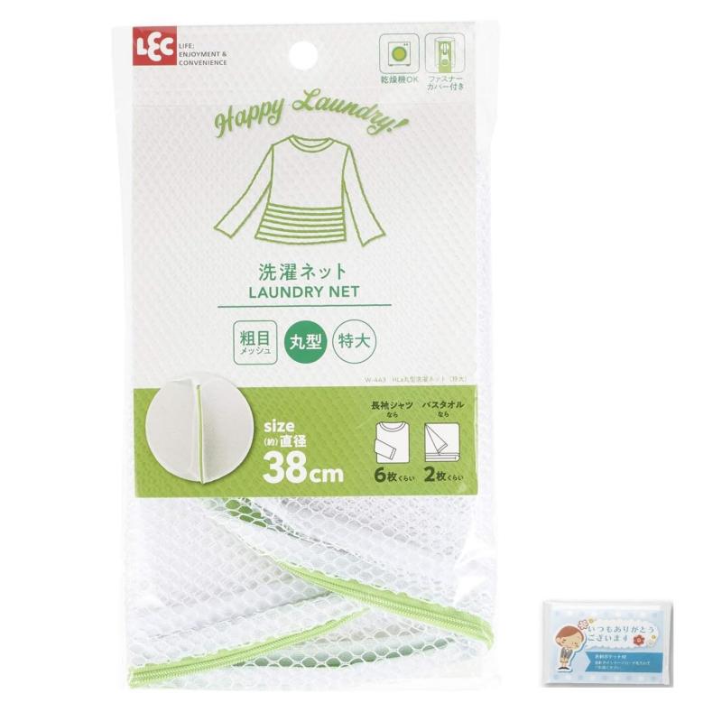HLa丸型洗濯ネット 特大 直径38cm W-443 + おまけ付き（ポケットティッシュ）ネットに入るものの目安：長そでシャツ6枚,バスタオル2枚,Yシャツ3枚サイズ：直径38cm材質：ポリエステル100％製造国：中国