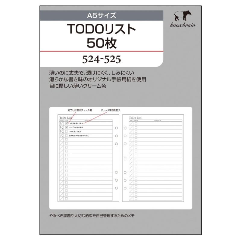 ノックス システム手帳 リフィル TODOリスト 50枚 A5 52452500用紙:DP PAPER色:クリーム