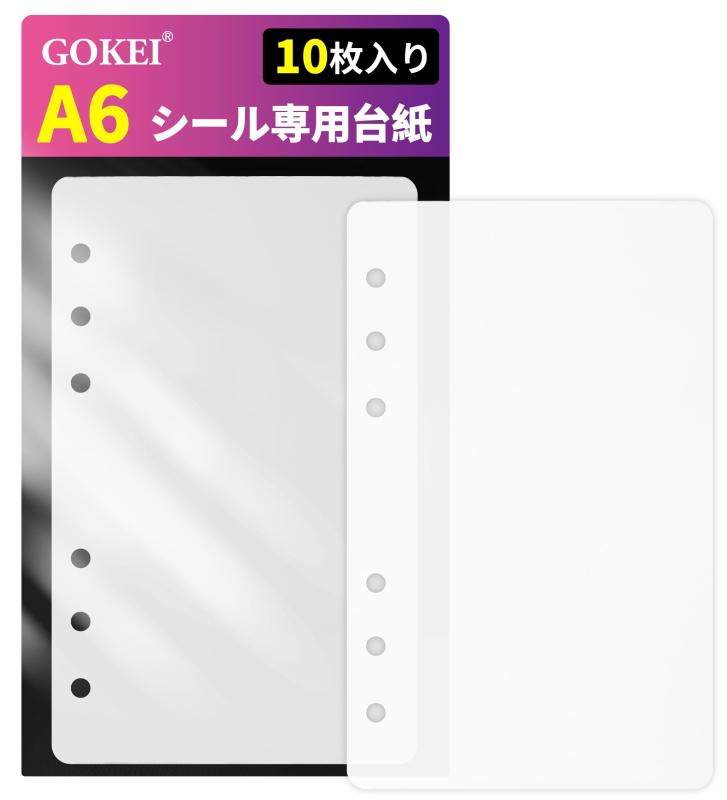 GOKEI A6サイズ 透明バインダー シール手帳 ミニ 【バインダー×1個 リフィル×20枚 チャック付きポケット×2枚 下敷き×2枚】プリ帳 カードスリーブ はがせる ポケットサイズ 女の子